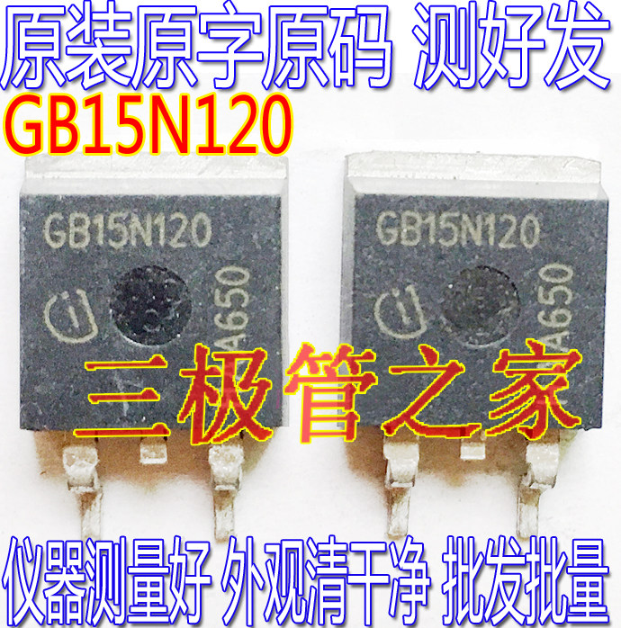 IGBT管 SGB15N120 GB15N120 15A1200V MOS场效应管 TO-263贴片_虎窝淘