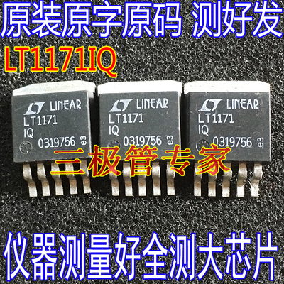 场效应管LT1171IQMOS管TO-263