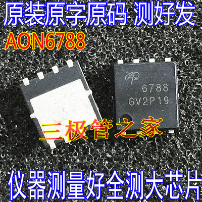 场效应管AON6752AON67566786