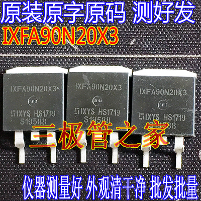 场效应管IXFA90N20X3TO-263