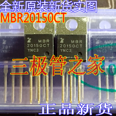 场效应管MBR20150CTMOS管肖特基