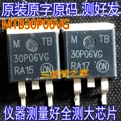 场效应管MTB30P06VGMSO管TO-263