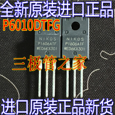 P6010DTFGTO-220FMOS场效应管