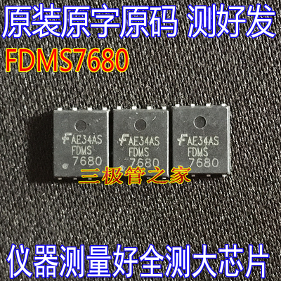 MOSFET场效应管FDMS7680