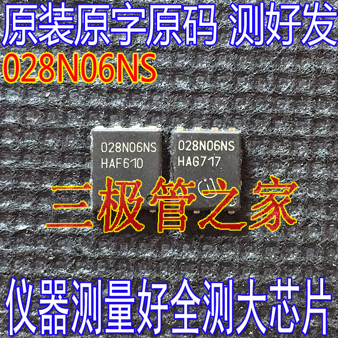 原装进口原字 BSC028N06NS 028N06NS 贴片QFN-8 5X6 MOS管60V100A_虎窝淘