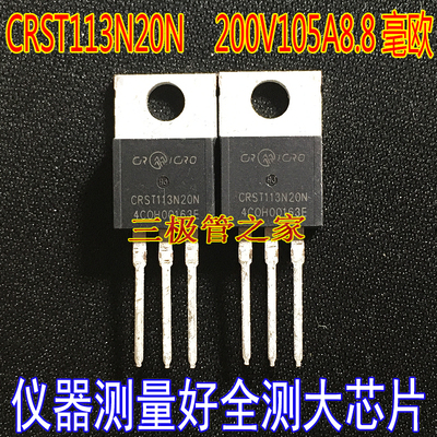 MOSFET场效应管CRST113N20N