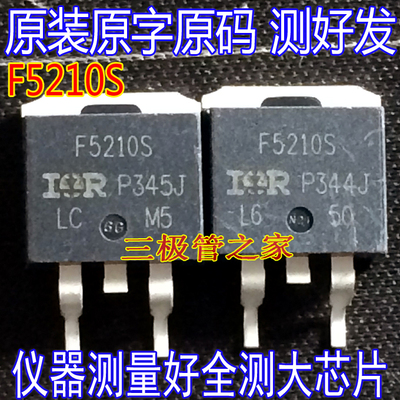 MOSFET场效应管IRF5210S