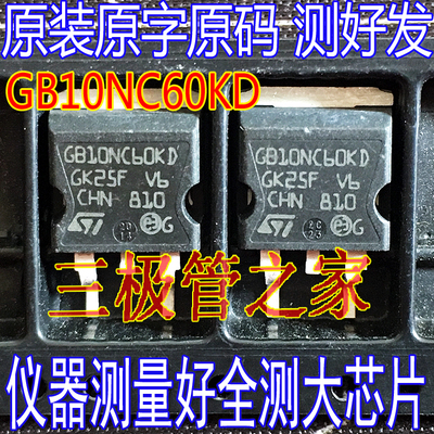 场效应管GB10NC60KDMOS管TO-263
