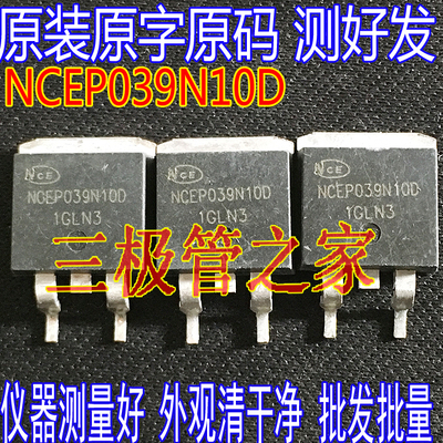 场效应管NCEP039N10DMOS管