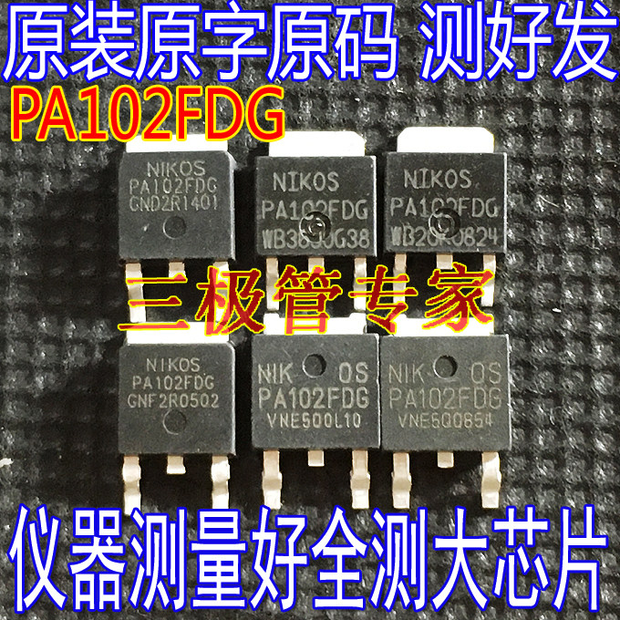 原字码测好 PA102FDG 20V10A贴片TO-252 MOS管场效应管主板常用_虎窝淘