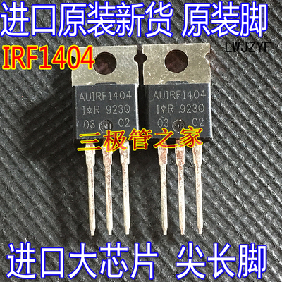 MOS场效应管AUIRF1404Z