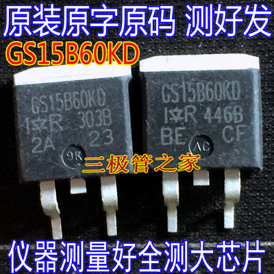 场效应管GS15B60KDMOS管TO-263