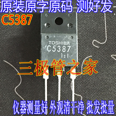 场效应管C5387MOS管TO-247