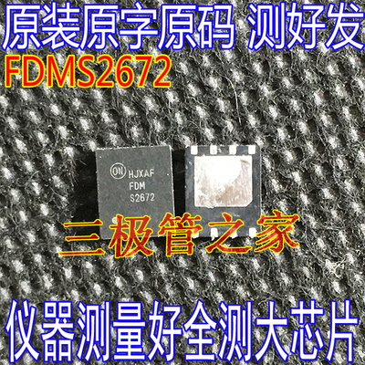 FDMS2672QFN5*6贴片