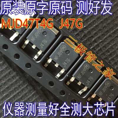 双极晶体管MJD47T4G场效应管