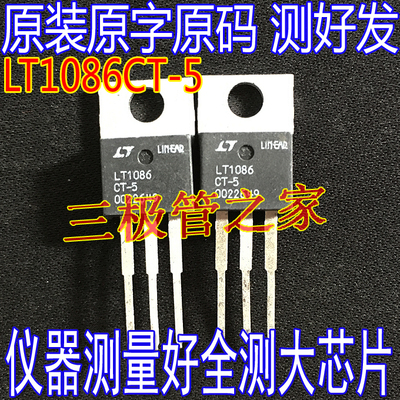 场效应管LT1086CT-5MOS管稳压管