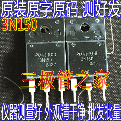 场效应管3N150变频器逆变器