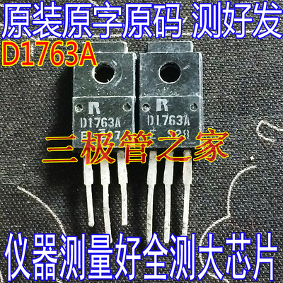 场效应管B1186AD1763AMOS管