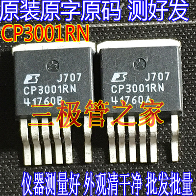 场效应管CP3001RNMOS管TO-263