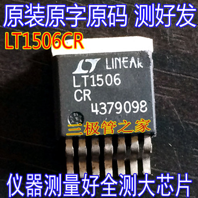 场效应管LT1506CRMOS管TO-263