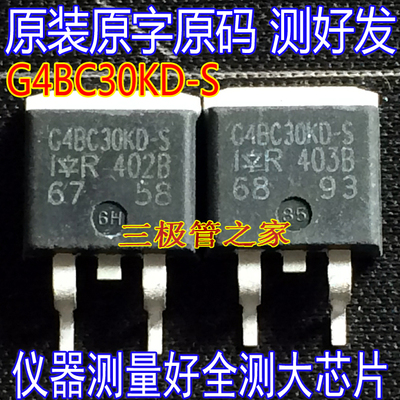场效应管G4BC30KD-SMOS管TO-263