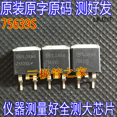 N-MOSFET场效应管HUF75639S