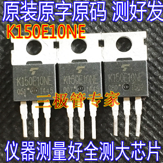 进口原装拆机 K150E10NE TK150E10NE场效应管 150A100V大电流_虎窝淘