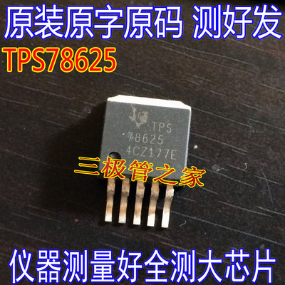 原装进口拆机TPS78625KT