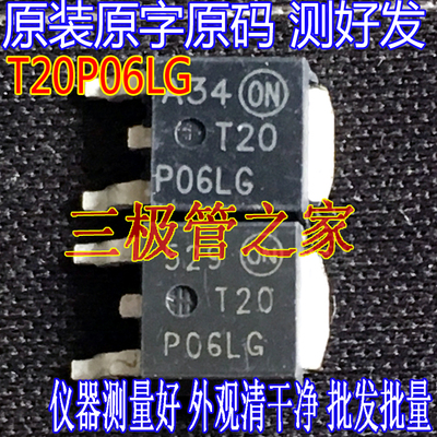 场效应管T20P06LGMOS管P沟道