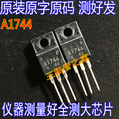 配对三极管2SA17442SC4552