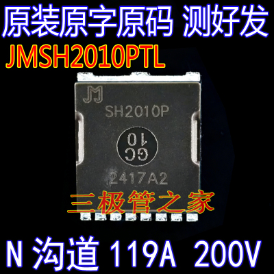 功率MOSFET场效应管SH2010P