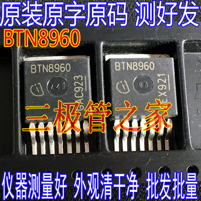 场效应管BTN8960MOS管TO-263