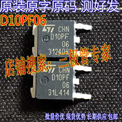 场效应管D10PF06MOS管TO-252