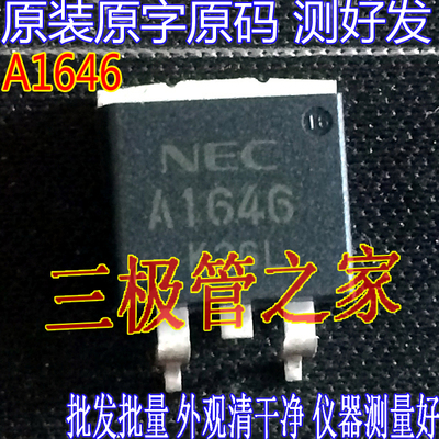 场效应管A1646MOS管TO-263