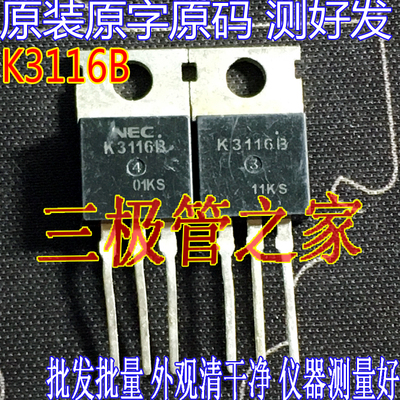 场效应管K3116K3116BTO-220
