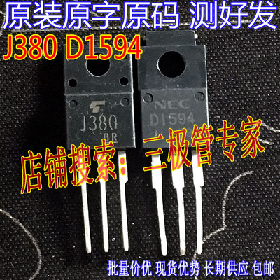 场效应管J380D1594MSO管TO-220