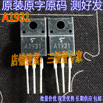 场效应管A1931MOS管TO-220F