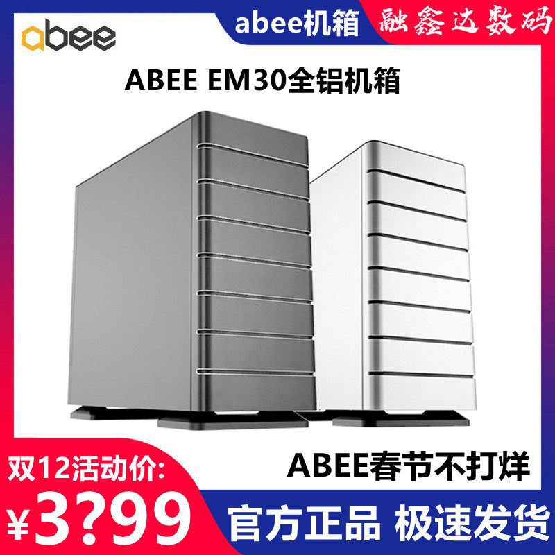 ABEE EM30全铝机箱银色/黑色 CNC工艺3D面板ATX主板中塔机箱现货_虎窝淘