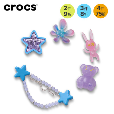 Crocs卡骆驰配饰智必星洞洞鞋鞋花 赛博节日五件套
