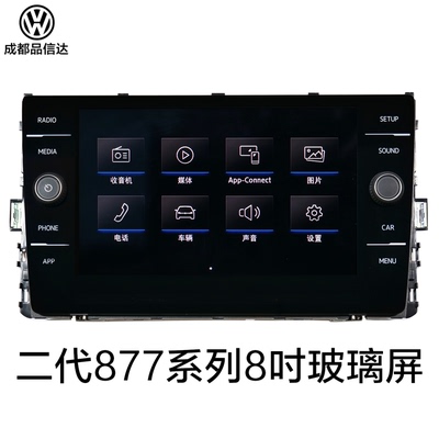 大众原装MIB877B/C主机屏幕carplay途昂迈腾B8凌渡高尔夫7 探岳