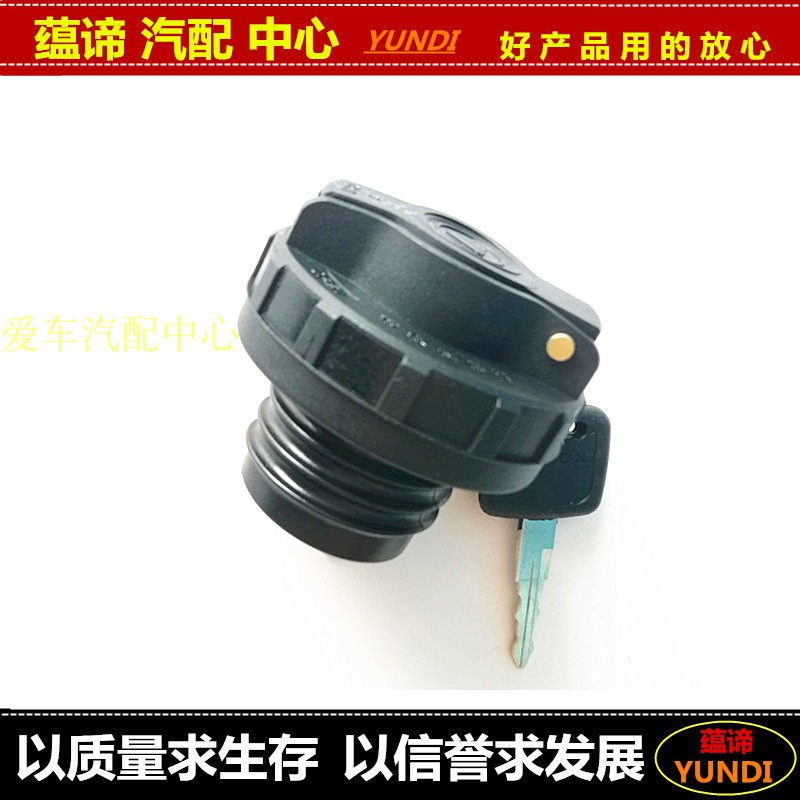 适配福田奥铃捷运油箱盖燃油箱盖欧马可CTX货车油箱门CTS康瑞H1H2