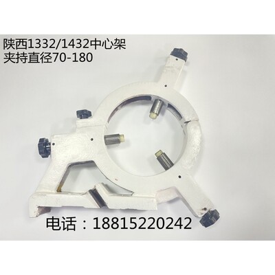 陕西秦川 格兰德 ME1432B MW1332A 开式 中心架 加大 跟刀架 托架