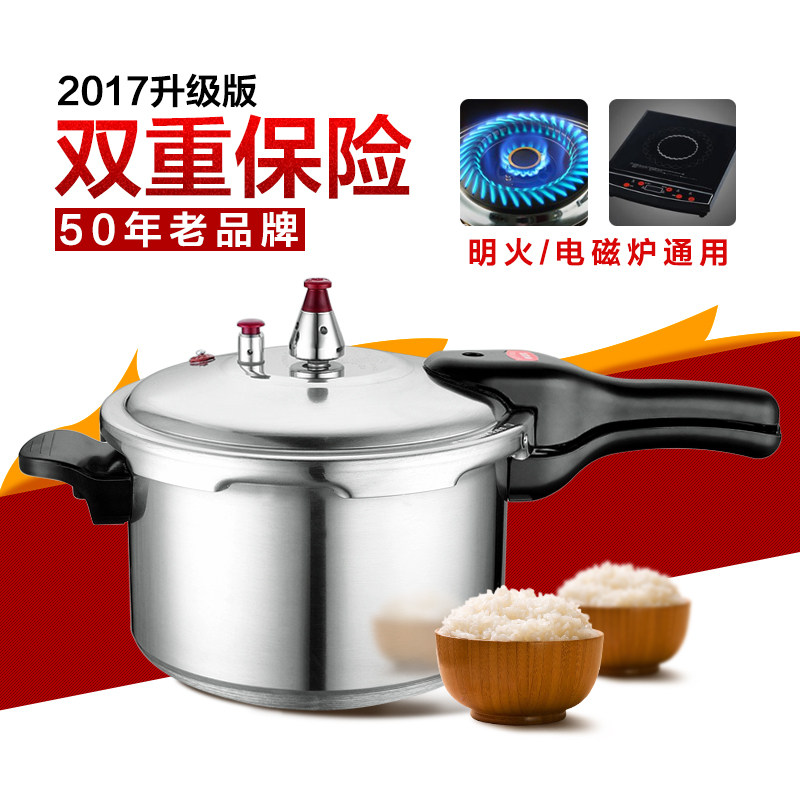 幸福牌铝质高压锅家用复底压力锅燃气电磁炉专用加厚压力锅
