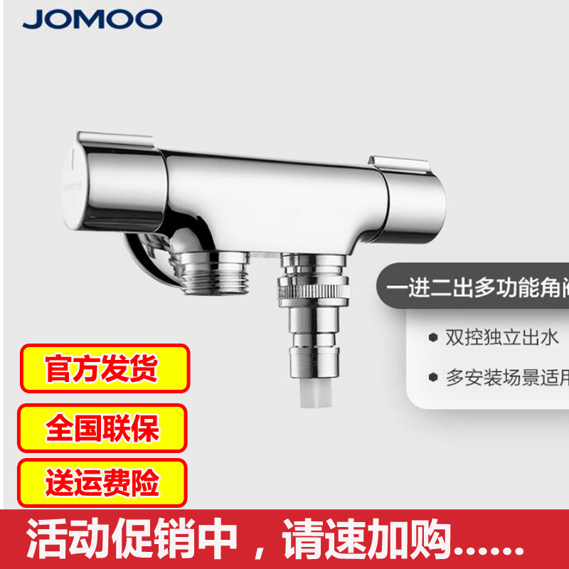 九牧三角阀一进二出三通双开关双出水马桶角阀分水器一分二78011