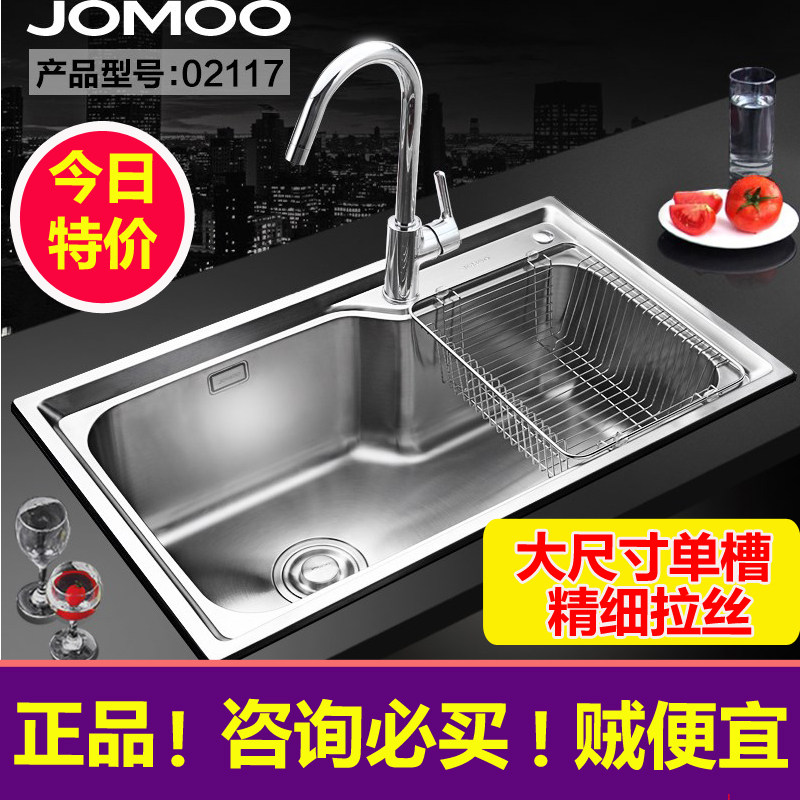 九牧304不锈钢厨房水槽大单槽洗菜盆洗碗池02117/02113/02080