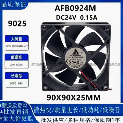 台达AFB0924M变频器散热风扇