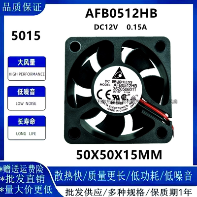 台达AFB0512HB5015机箱散热风扇