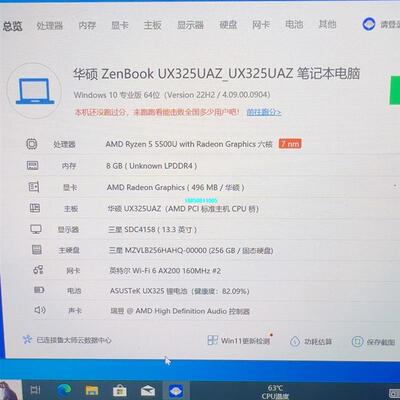 【议价】华硕Zenbook 灵耀系列  13.3寸UX325/14寸