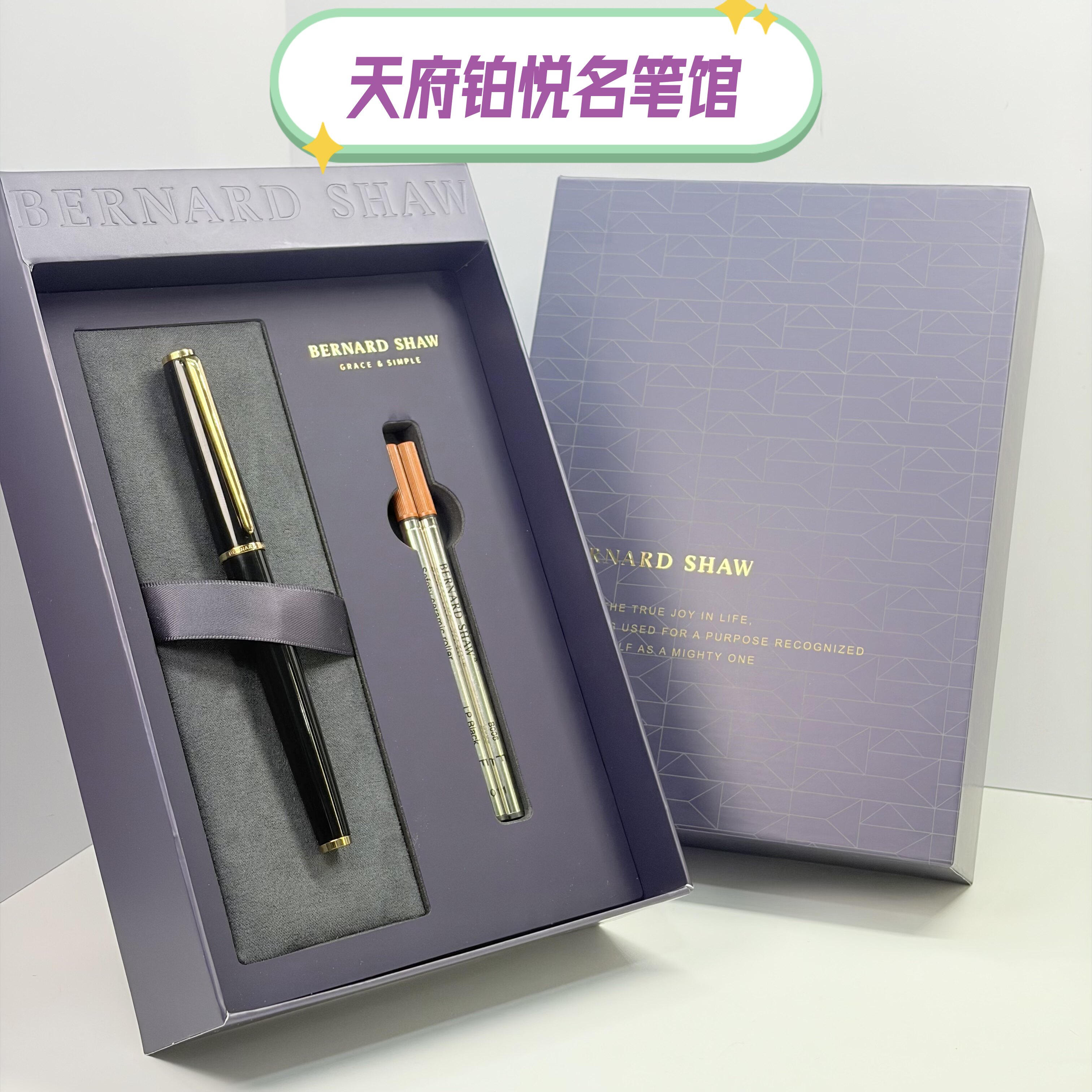 正品萧伯纳签字笔新款星耀宝珠笔商务高档礼物刻字墨水笔送礼钢笔