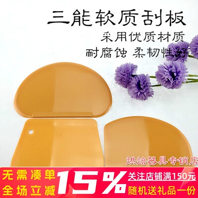 三能刮板蛋糕抹奶油刮片切面刀